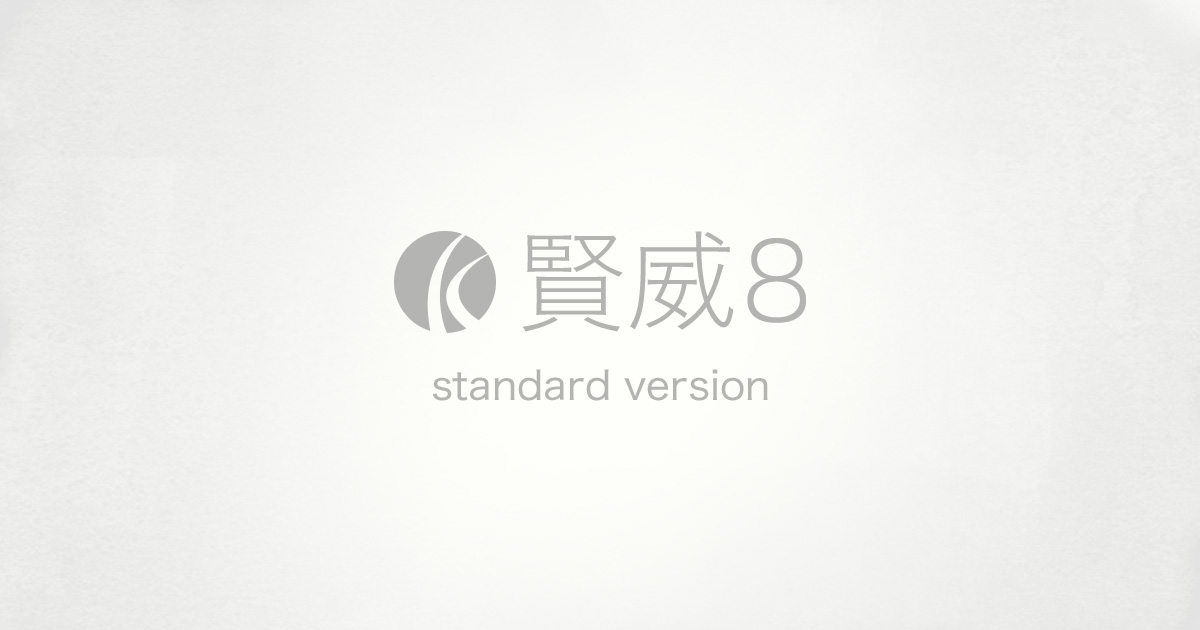 3.2 EM Expressの使用方法 - IT情報バンク